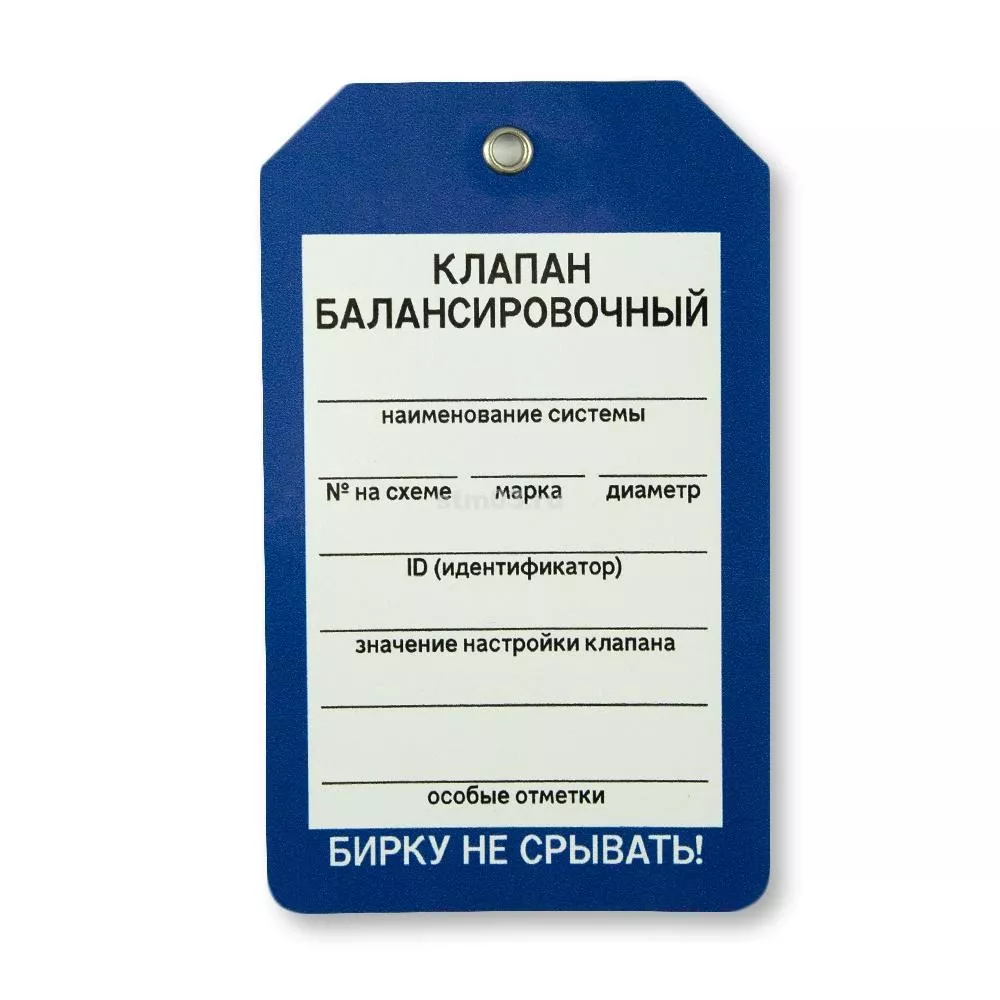 Бирки и наклейки маркировочные - Купить в Сантехмаркет.